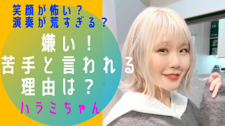 まふまふの彼女は潤羽るしあ！中の人は清水美妃で元メイド！ X 真実